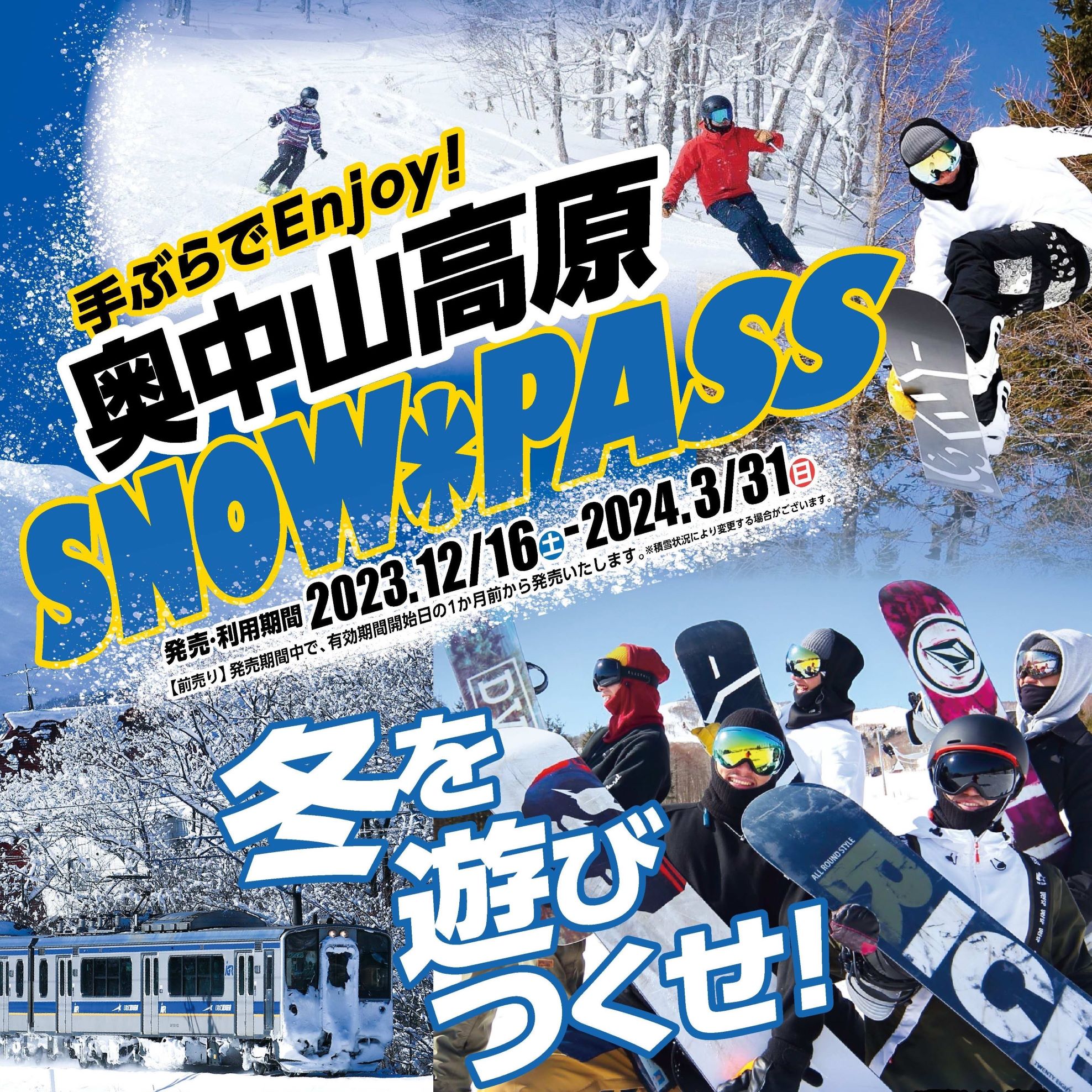 仕事紹介・採用情報 | IGRいわて銀河鉄道